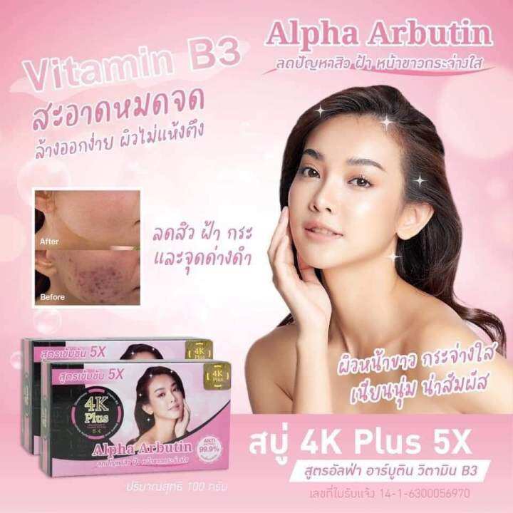 4K PLUS 5x WHITENING ALPHA ARBUTIN SOAP | Lazada PH