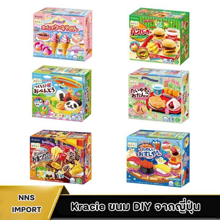 Kracie ขนมญี่ปุ่น ขนม DIY ฝึกสมาธิ เสริมสร้างจิตนาการ สามารถทานได้ | Lazada.co.th