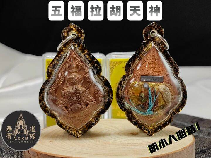 Phra Rahu 拉胡天神｜Lp Boon Ma｜泰国佛牌｜泰国圣物｜Thai Product｜ | Lazada