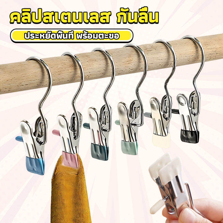 Yolanda คลิปตากผ้าระเบียง กันลม คลิปสเตนเลสที่หนีบอเนคประสงค์ ประหยัด ...