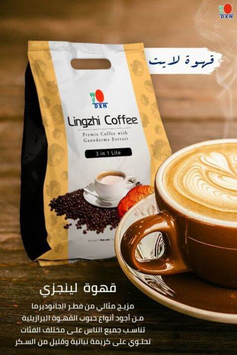 DXN LINGZHI COFFEE 3 IN 1 LITE 20 SACHETS X 21 G | Lazada