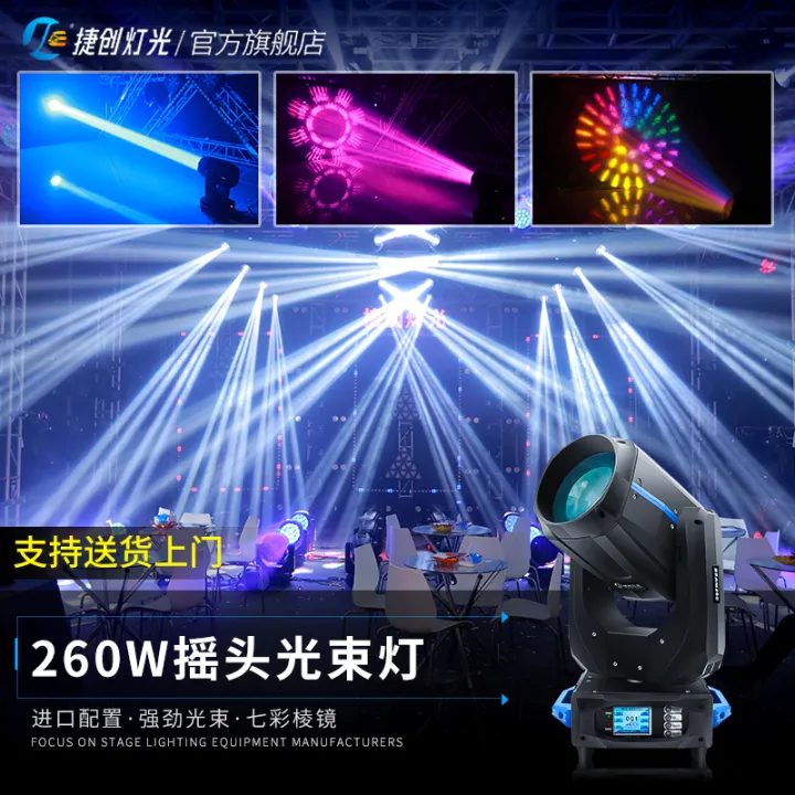 Jie Chuang Lighting 260W Beam Light Moving Head Rotating Light Beam ...