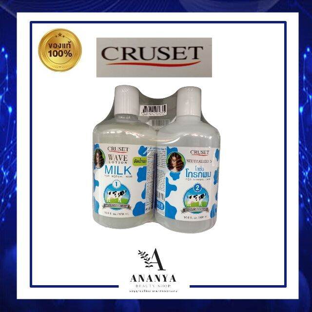 Cruset Wave Lotion Milk 500ml. ครูเซ็ท น้ำนม ดัดผม ครูเซ็ทน้ำยาดัดน้ำนม สูตรสำหรับ | Lazada.co.th