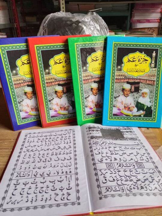 Turutan Juz amma Karton HVS Putih, Juzama Cover Tebal Juz ama Arab ...