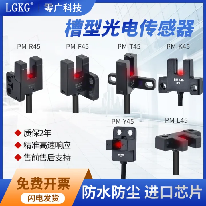Zero Wide Slot Photoelectric Switch PM-T45 Limit Sensor Switch PM-L45U ...