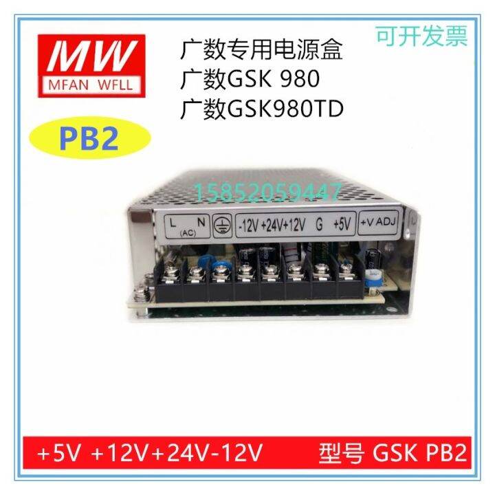 Guangzhou CNC GSK 980 Switching Power Supply PB2 Four Groups Output ...