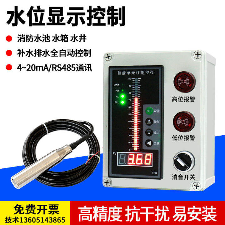 Fire Pool Water Tank Liquid Level Display Water Level Control Alarm ...