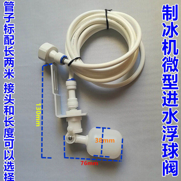 Miniature Small Inlet Float Valve Automatic Water Level Controller ...