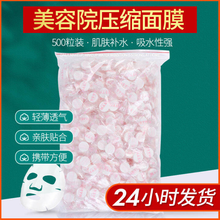Compressed Mask Paper 500 Ultra-Thin Pure Cotton Dry Disposable ...