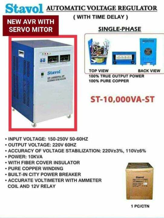 10KVA STAVOL AUTOMATIC VOLTAGE REGULATOR SERVO MOTOR WITH CITY POWER ...