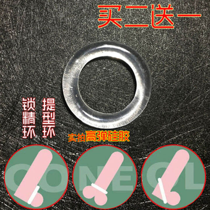 Men's Silicone Lifting Ring Big JJ Set High Elastic Transparent Lock ...