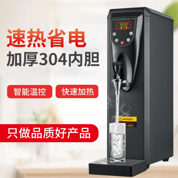 Cisco Nishi Step Water Boiler Commercial Milk Tea Shop Automatic Water ...