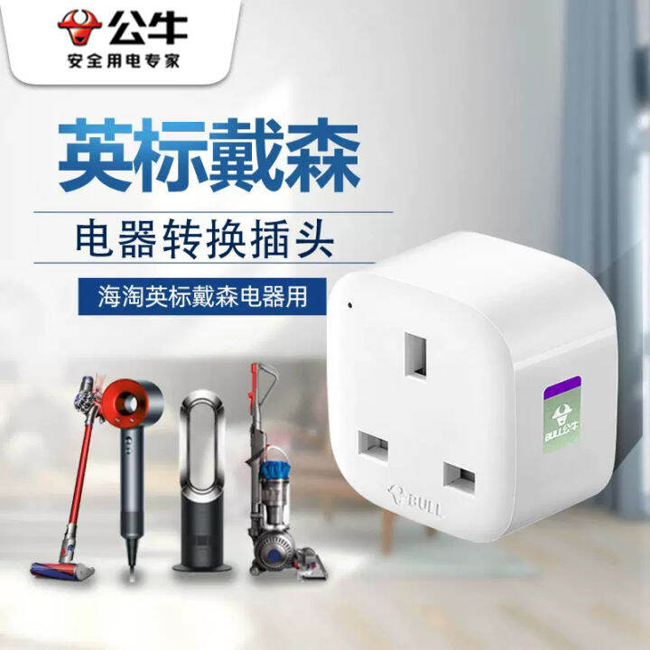 Bull British Standard Conversion Plug Suitable for Dyson Hair Dryer ... Bull British Standard Conversion Plug Suitable for Dyson Hair Dryer ...