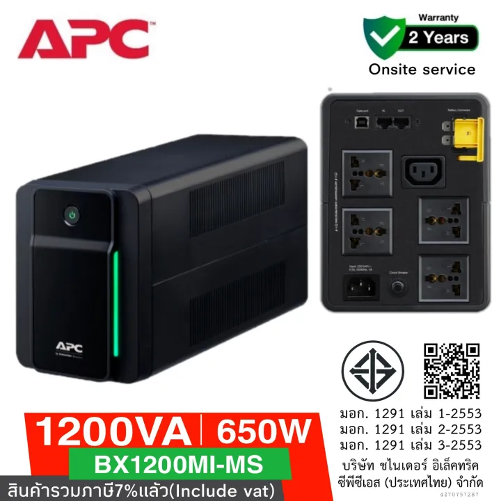 UPS APC Back-UPS 1200VA-650W 230V, AVR, Universal Sockets BX1200MI-MS ...