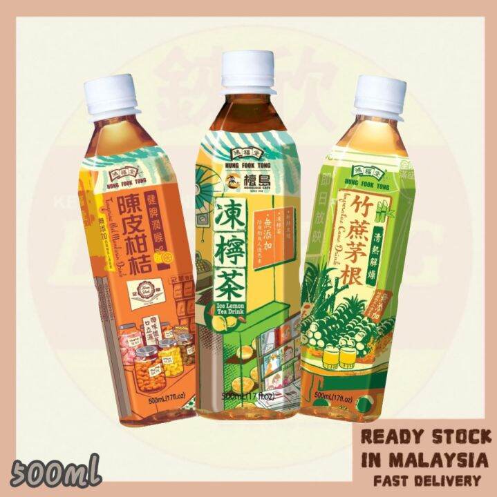 Hung Fook Tong鸿福堂怀旧经典饮料 (500ml) | Lazada
