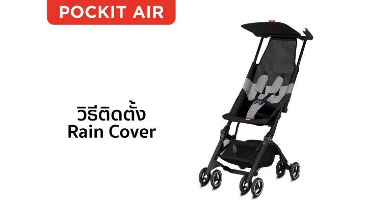 gb ที่กันฝน Pockit Air Rain Cover | Lazada.co.th