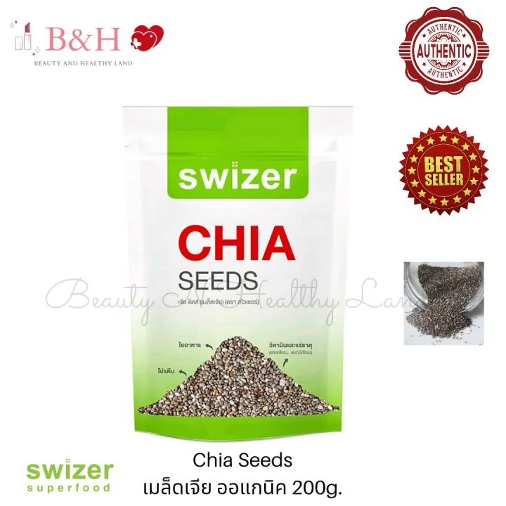 Swizer Chia Seeds 200g. เมล็ดเจียร์ ออแกนิค | Lazada.co.th