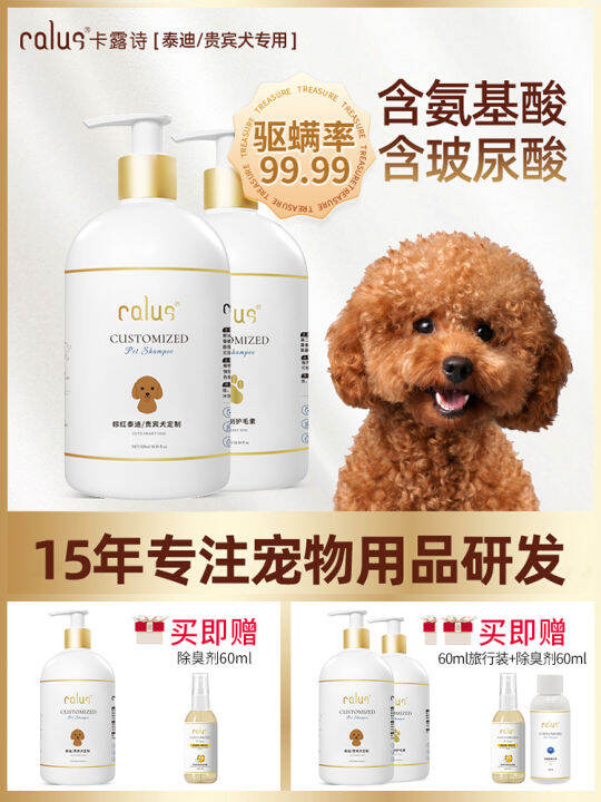 Calus Calus Gray Teddy Shower Gel Dog Bath Supplies Full Collection ...