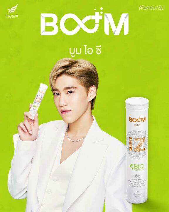 [สินค้าใหม่] บูมไอซี (Boom iZ) - นวัตกรรมเม็ดฟู่ ละลายน้ำบำรุงดวงตา 1 กล่อง 20 เม็ดฟู่ | Lazada ...