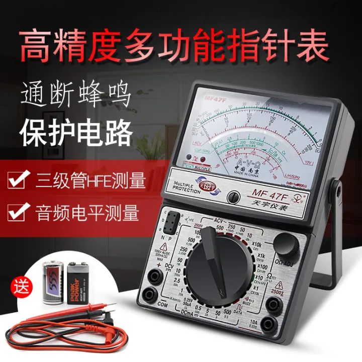 ของแท้หนานจิง Tianyu MF-47F แม่เหล็กภายนอกแบบอะนาล็อกมัลติมิเตอร์/ป้องกันการเผาไหม้/ความแม่นยำ ...