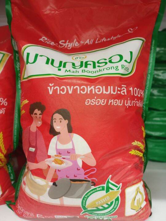 BERAS WANGI HOM MALI 100% THAILAND #MAH BOONKRONG RICE# 5 KG. | Lazada