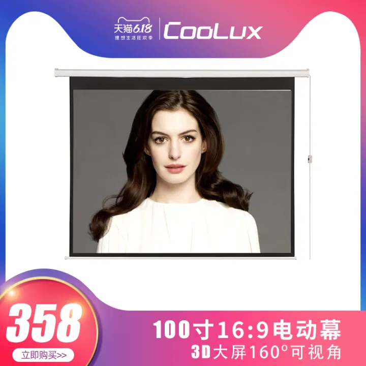 Coolux Coolux Projector Screen Household 100-Inch-Inch 16:9 Electric Screen Projection Screen HD ...