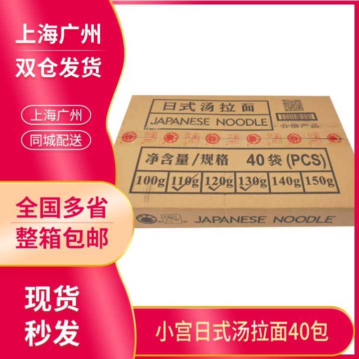 Japanese-Style Raw Ramen Pork Bone Japanese-Style Pasta Instant ...