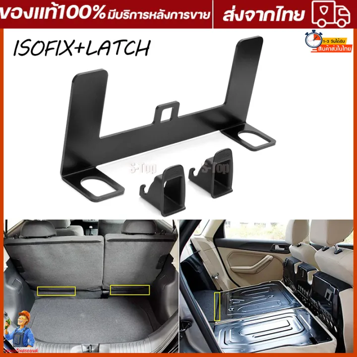 Universal Isofix อุปกรณ์เมาท์ขาตั้งโลหะเพื่อความปลอดภัยสําหรับที่นั่ง ...