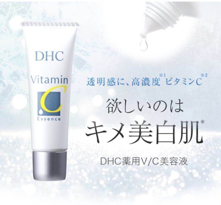 Dhc intensive vitamin c whitening serum 25ml | Lazada.co.th