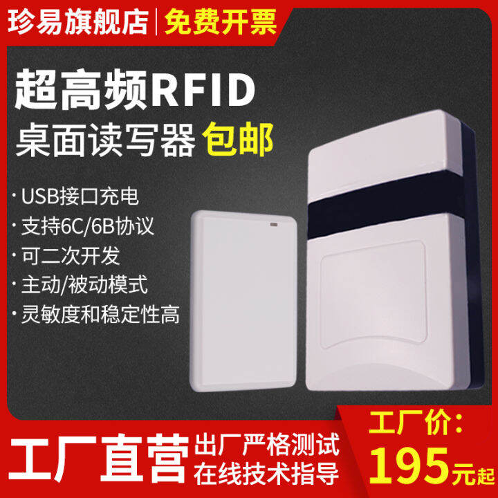 RFID Reader UHF Ultra-High Frequency Desktop Card Reader USB Interface ...