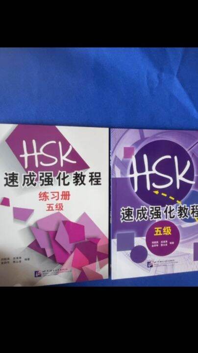 แบบทดสอบ HSK5ฉบับเร่งรัด A Short Intensive Course of HSK: Workbook ...