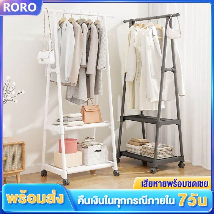 RORO ราวแขวนเสื้อ ราวตากผ้าเหล็ก ชั้นวางผ้ากันน้ำ ที่เเขวนกระเป๋ามีชั้น ...