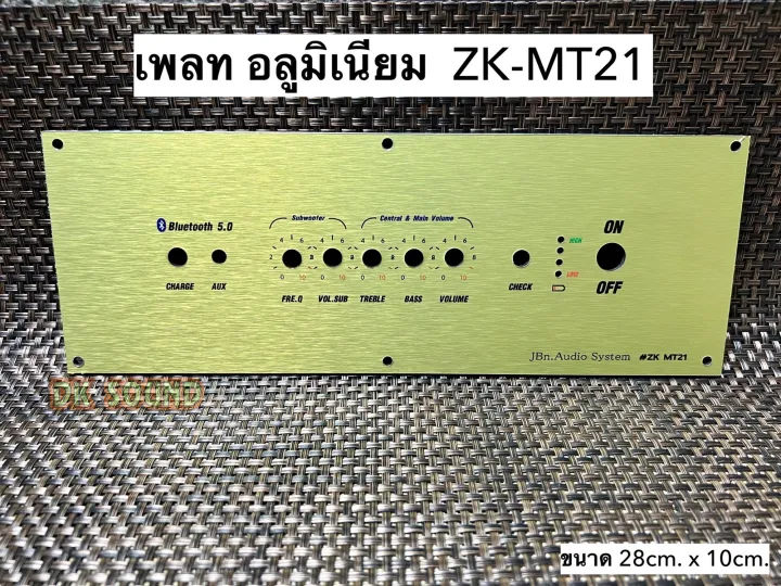 เพลทตู้บลูทูธdiy 5วอลุ่ม ZK-MT21 วัสดุเป็นแผ่นอลูมิเนียม คอโพสิต ...