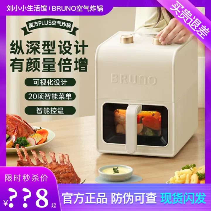 Japanese Bruno Air Fryer Home Visualization Deep Frying Pan Multi-Functional Integrated New 5L ...