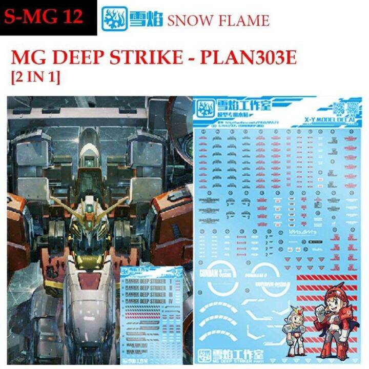 ดีคอลน้ำ [SNOW FLAME] SMG 20 DEEP STRIKE MG 1/100 WATER DECAL SMG20 MG ...