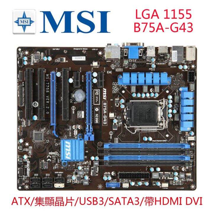 MSI/MSI B75A-G43 Motherboard B75 Set Display ATX USB3.0 SATA3 1155 Pin ...