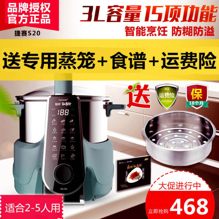 Jiesai S20 Automatic Cooking Pot Smart Automatic Cooker Multi ...