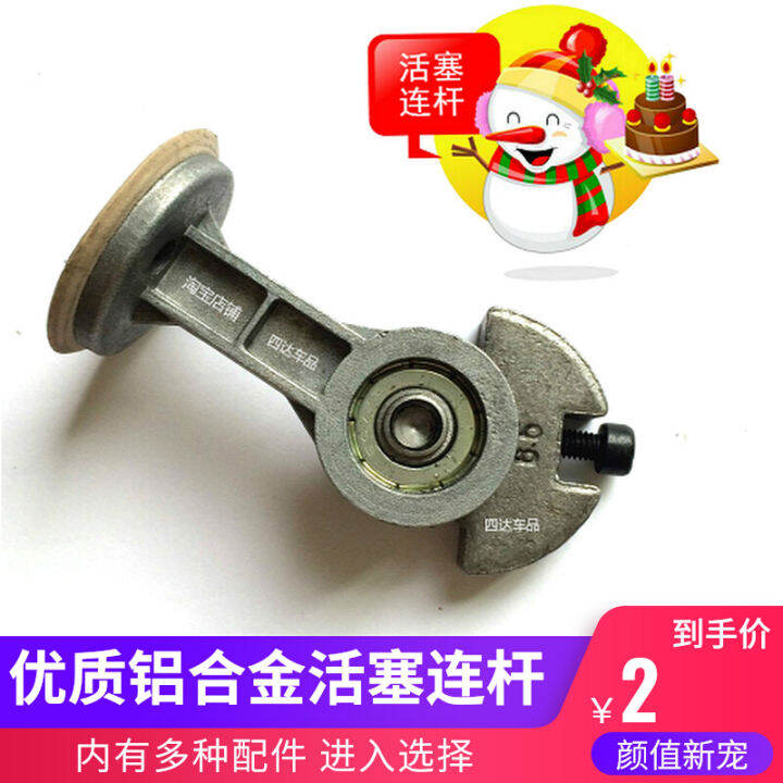 Vehicle Air Pump Accessories Connecting Rod Piston Cylinder Drum Air ...