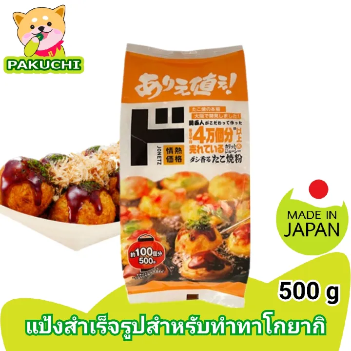Jonetz Takoyaki Ko Powder Mix แป้งสำเร็จรูปสำหรับทำทาโกยากิ | Lazada.co.th