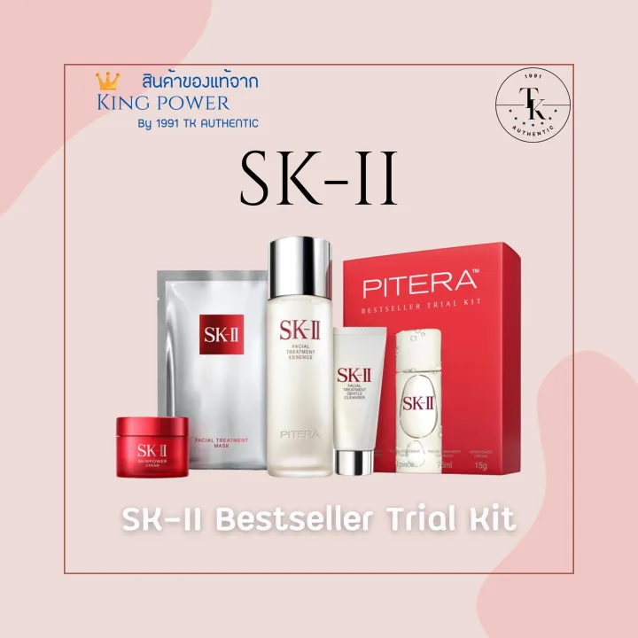 🌟เซ็ต SK-II Bestseller Trial Kit *ของแท้ป้ายคิงพาวเวอร์* | Lazada.co.th