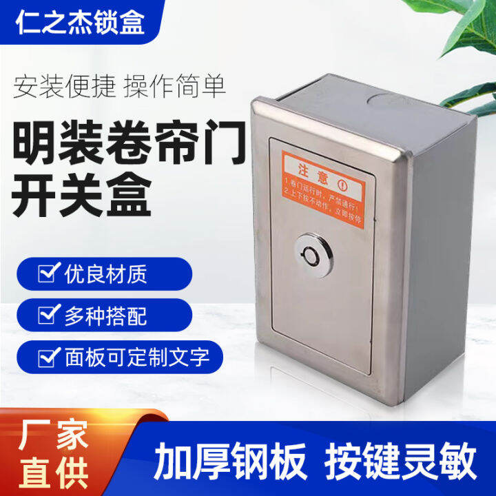 Open-Mounted Luxury Electric Roll-up Door Switch Box Garage Overhead ...