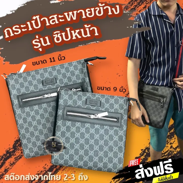 กระเป๋าสะพายผช GC Messenger Bag #GC ขนาด 9,11 นิ้ว สีเทาดำ กระเป๋า ...