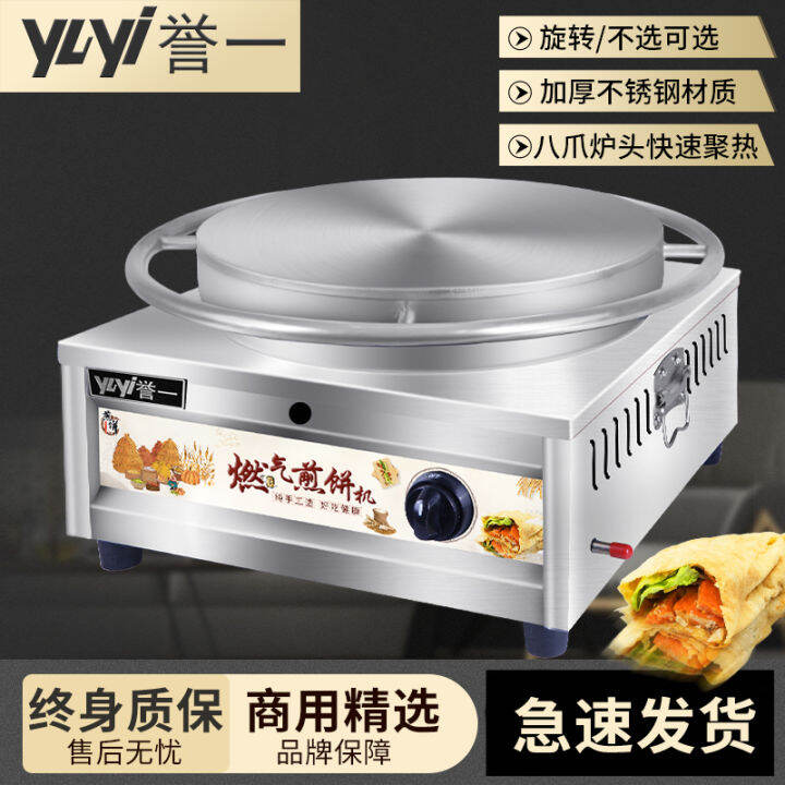 Yuyi Shandong Pancake Rolled with Crisp Fritter Machine Pancake Griddle ...