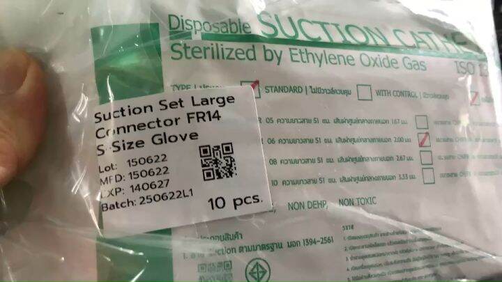 ชุดดูดเสมหะพร้อมถุงมือ( 10 ชุด) Suction catheter set No.8,10,12,14ชุด ...