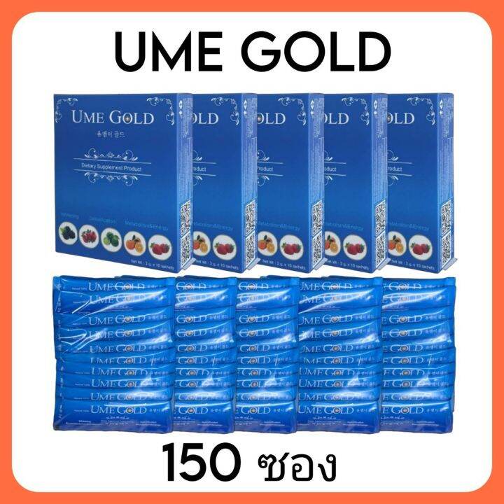 ume gold ยูมีโกลด์ 150 ซอง | Lazada.co.th