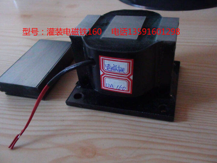 Vibration Disk Glue Filling Electromagnet 160, Vibration Plate Glue ...