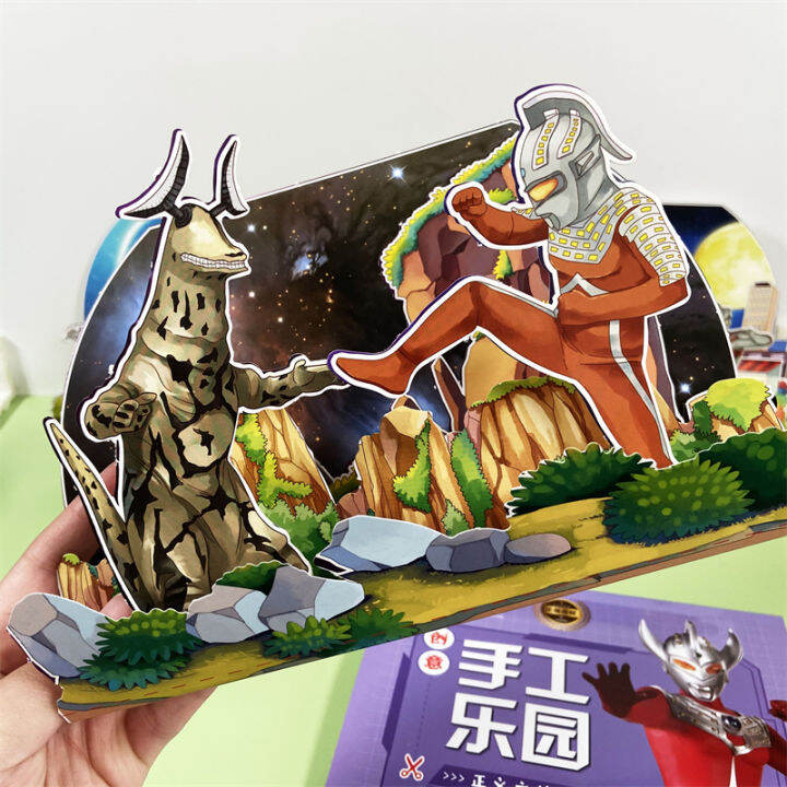 Ultraman Monster DIY Handmade Children's Paper Folding Kindergarten 3-6 ...
