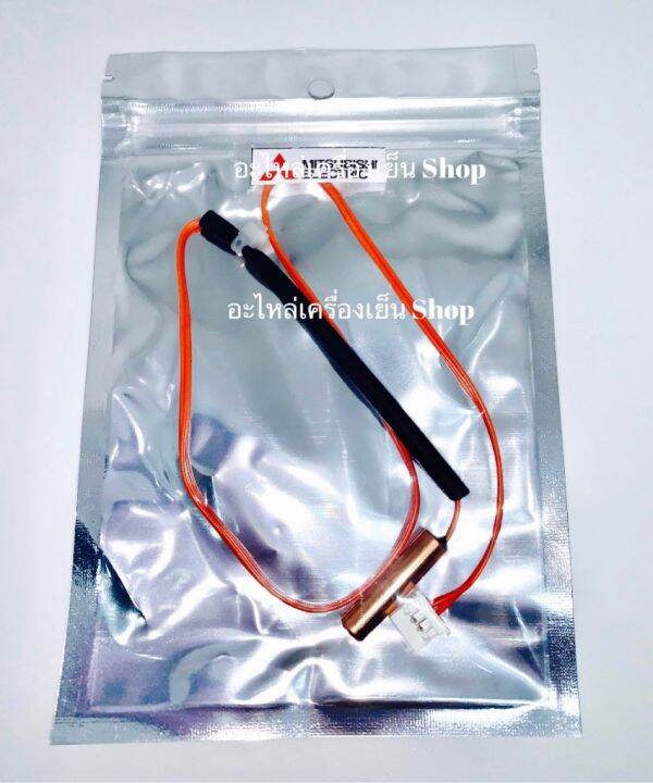เซ็นเซอร์แอร์ Mitsubishi เซ็นเซอร์ มิตซู Slim Plasma MS-GJ18VA MSGL ...