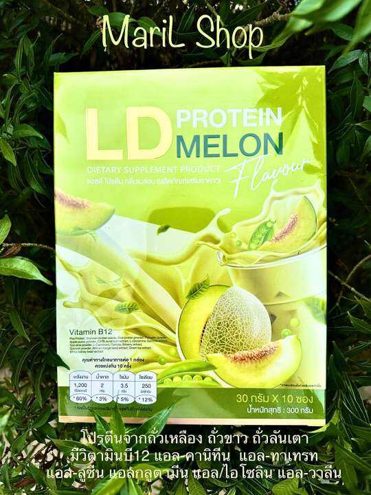 ผลิตภัณฑ์อาหารเสริม กลิ่นเมลอน LD Protein Melon Flavour (Dietary ...