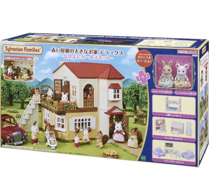 💥Sylvanian Families Exclusive Special Edition Red Roof Country Home ...
